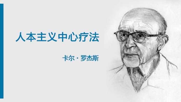 人本主义心理学巨匠卡尔·罗杰斯 | 芒格学院
